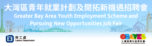 Latest Recruitment Event