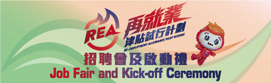 Latest Recruitment Event